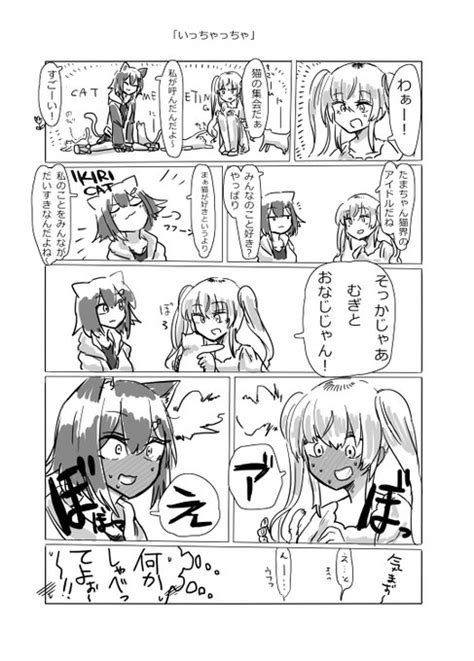 3 mgtm 痛恨 さんのマンガ ツイコミ 仮