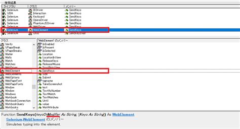 Vba×selenium×chromeでwebスクレイピング｜nameタグを使う Enjoyexcel