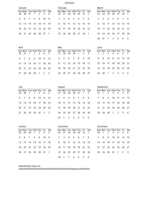 2025香港年曆下載 支持pdf、svg格式免費下載，日曆、月曆齐全，包含香港假期、新曆、農曆等款式