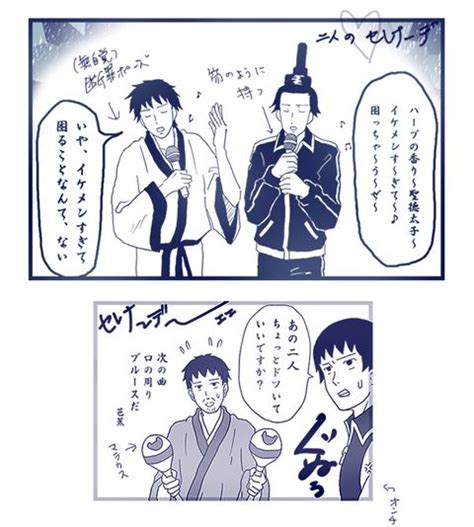 曽良 そらくんとたいし シユのイラスト Pixiv ギャグマンガ日和 ギャグ 漫画 マンガ