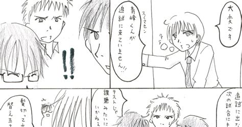 桐皇 【黒バス】追試【桐皇】【微腐】 いまだ心の接骨院のマンガ 漫画 黒バス 青峰大輝 Pixiv