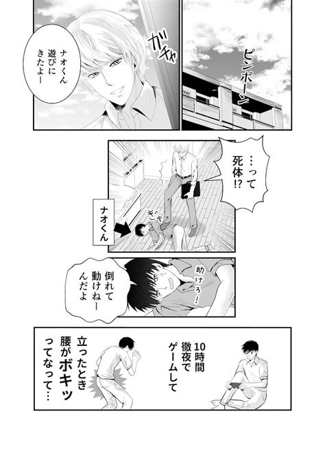 碧木オルカ＠ 月・金に漫画up On Twitter オタク男子が友達に誘われて、筋トレがんばるかもしれない話……（がんばる気配がまだない