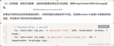ORB SLAM3复现一些复现踩坑 xml parsers expat expaterror mismatched tag line