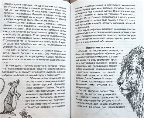 Книга: Причуды природы - Игорь Акимушкин. Купить книгу, читать рецензии ...