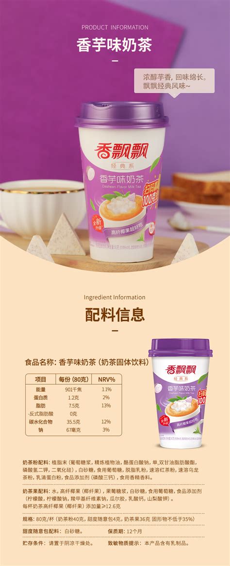 香飘飘奶茶 美味升级20杯 整箱礼盒装 原味麦香咖啡香芋4种口味1 6kg 早餐下午茶 冲调饮料 融创集采商城
