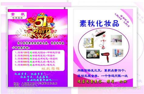 化妆品图片素材 编号14642328 图行天下