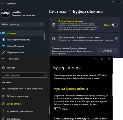 Не работает Ctrlc и Ctrlv в Windows 1110 Исправление