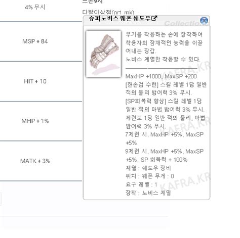 라그나로크 인벤 쉐도우 질문노비스 라그나로크 인벤 질문과답변 게시판
