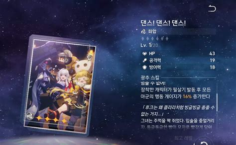 붕괴 스타레일 2 4v 스파클 성능 가이드 공략 광추 유물 장신구 파티 조합 추천