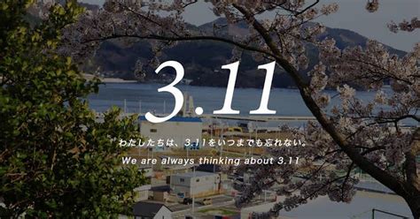 奈加あきら Naka Akira🇯🇵 On Twitter Rt Chiakitokai 3月11日 14時46分 黙祷 東