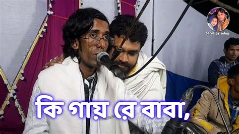 বুক চিরিয়া রক্ত দিলাম আর কি দিব বল না Book Ciria Rokto Dilamশিল্পী