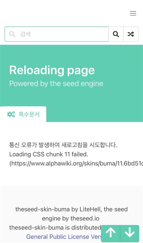 편집 요청 문제 · Issue 64 · Litehelltheseed Skin Buma · Github
