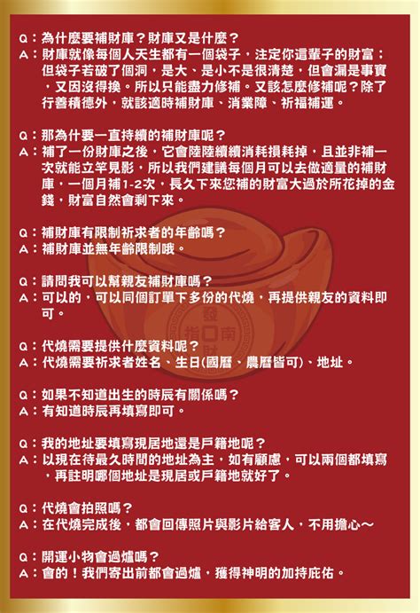 發財指南北港武德宮代補財庫代燒時間 5 25 天赦日 四月廿八 5 21 23 59 報名截止 武財神 財庫 蝦皮購物