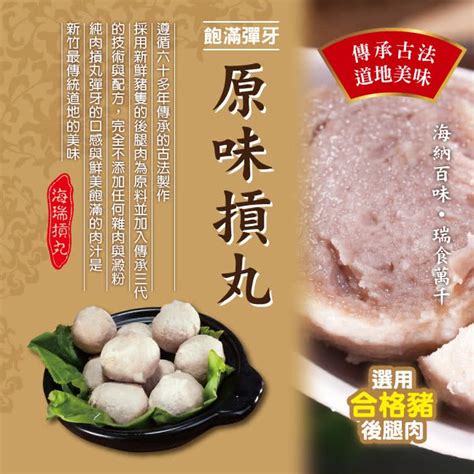 海瑞新竹貢丸任選 2 4 6 8 10包 600g 包 免運 得福Derfood