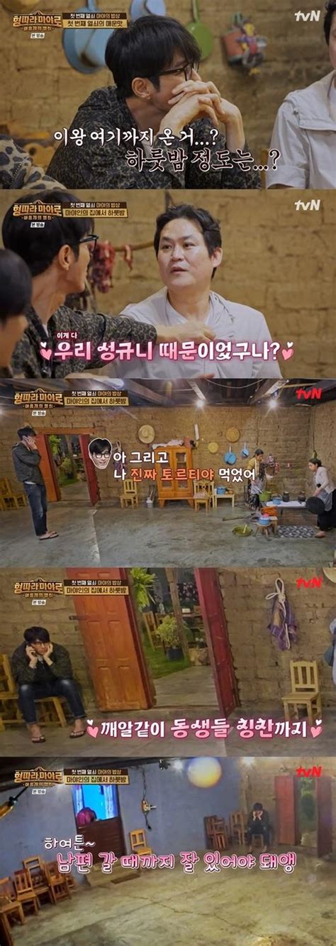 형따라 마야로 차승원 ♥연상 아내에 전화로 애교 남편 갈 때까지 잘 있어야 돼 Zum 뉴스