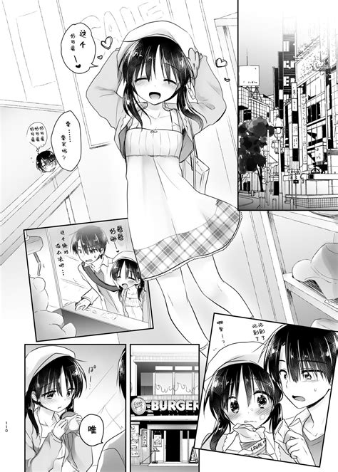 Odekake Sex Soushuuhen Page 111 Nhentai Hentai Doujinshi And Manga