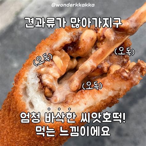 더쿠 명랑 핫브레이크 핫도그 리얼 후기