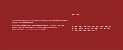 「muji 无印良品」网页端 移动端界面设计 Carrollsong 站酷zcool