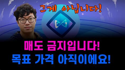 엑시인피니티 코인전망 목표 가격 아직 안 왔습니다 절때 매도하지마세요 Youtube