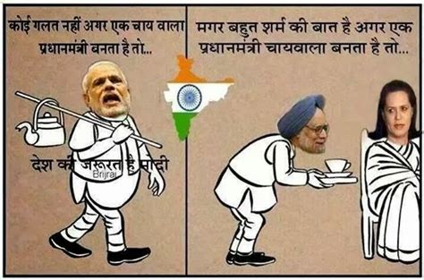 Rajniti Comedy Picture ~ Entertainment