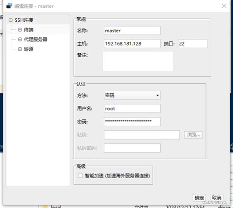 Ssh远程登录与finalshell连接linux机器finalshell Ssh Csdn博客