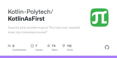 kotlinasfirst src lesson6 task1 parse kt at master · kotlin polytech