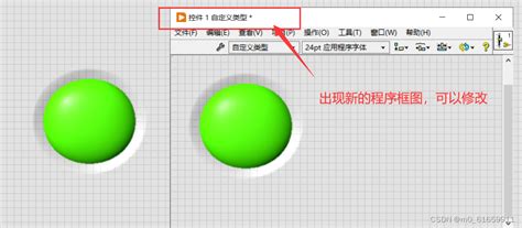 【labview学习】4 声音播放，自定义图标，滚动条设置