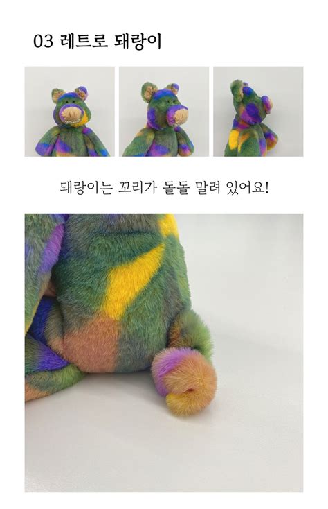 레트로 레인보우 인형 M 감도 깊은 취향 셀렉트샵 29cm