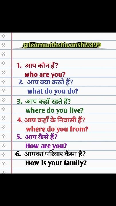 English Speaking Practicedaily Useful English Sentence रोजाना बोले