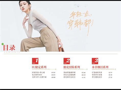 韩都衣舍练习画册 星河滚烫糖 站酷ZCOOL
