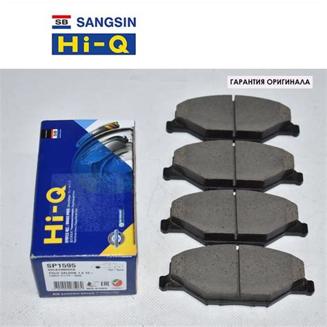 Колодки тормозные Sangsin Brake SP1595 Передние - купить по низким ...