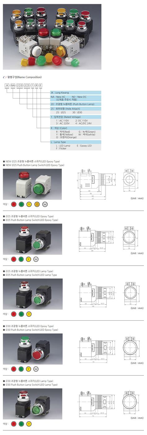 조광형 누름버튼 스위치 By 주 정광테크 코머신 판매자 소개 및 제품 소개