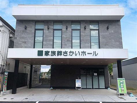 家族葬さかいホール案内高石斎場お葬式相談窓口【家族葬のミナト】