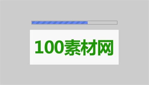 Html静态页面加载进度条效果的css3动画样式代码 100素材网