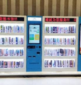 RFID Library Management Solutions