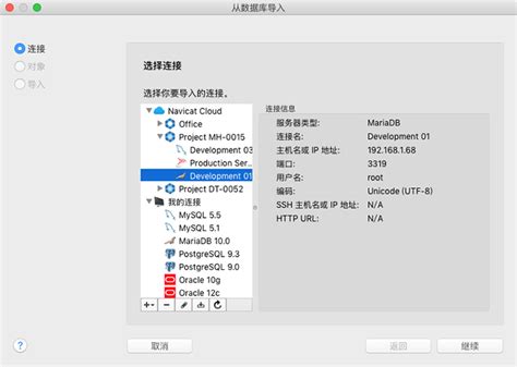Navicat Data Modeler Mac 版功能简介 Navicat中文网站