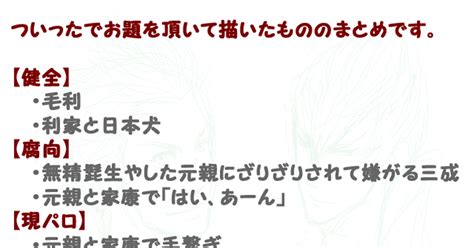 戦国basara 【腐】お題詰め Hi Daのマンガ 腐向け 徳川家康 石田三成 Pixiv