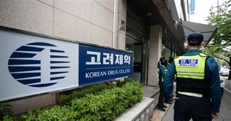 고려제약 불법 리베이트 수수 혐의 의사 1명 구속2명은 기각