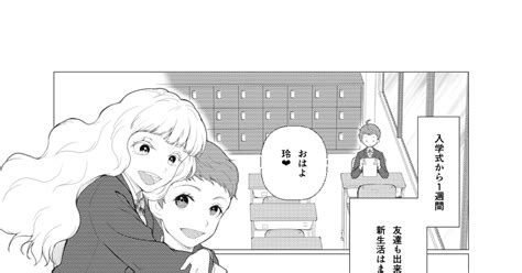 オリジナル プロポーズは突然に 二太郎のマンガ 漫画 小説家になろう 学園 Pixiv