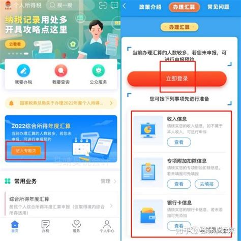2023年个税汇算开始！或可退钱，附详细操作流程 知乎