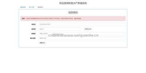 智慧水产养殖系统springboot