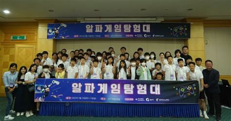 경북tp 건강한 게임문화 확산 위한 행사 진행