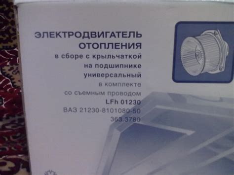 Купил электровентилятор печки… — Lada Калина Хэтчбек (1G), 1,6 л, 2011 ...