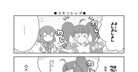百合 スタートゥインクルプリキュア漫画8 渡瀬こう＠レイフレ32 A05のマンガ 漫画 スタートゥインクルプリキュア スター
