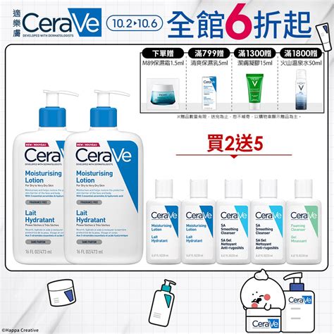 Cerave適樂膚 長效清爽保濕乳 473ml 2入 期間限定組 官方旗艦店 乳液 Yahoo奇摩購物中心
