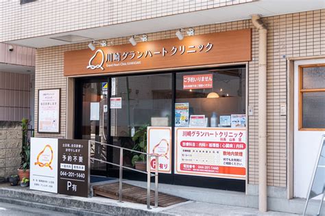 心臓超音波（心エコー）検査でわかること 川崎グランハートクリニック