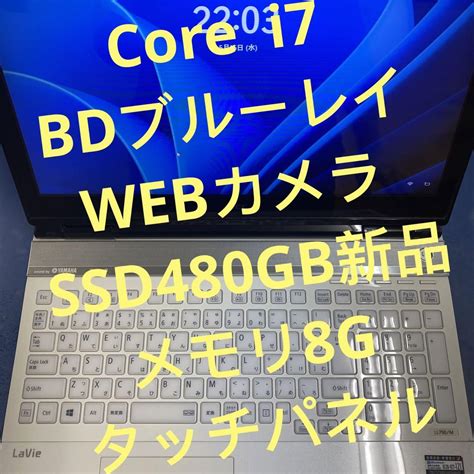 ♠︎爆速美品♥︎windows11ノートパソコン★nec Lavie Ll750m メルカリ