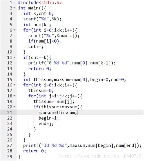 （pat甲级）1007 Maximum Subsequence Sum （c语言实现）maximum Subsequence Sumc语言pta Csdn博客