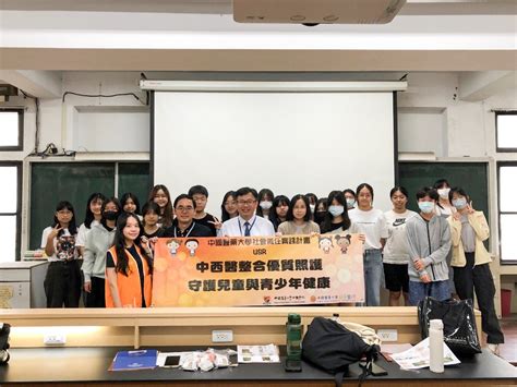 中國醫藥大學中醫學院落實大學社會責任實踐推廣優遊臺中學讓國高中生體驗中醫藥日常妙用的魅力 中國醫藥大學 中醫學院