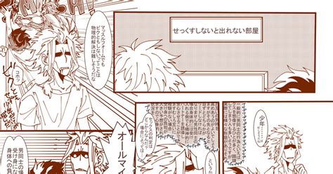 オル出 オル出ログ そうのマンガ Hrak【腐】 腐向け Pixiv